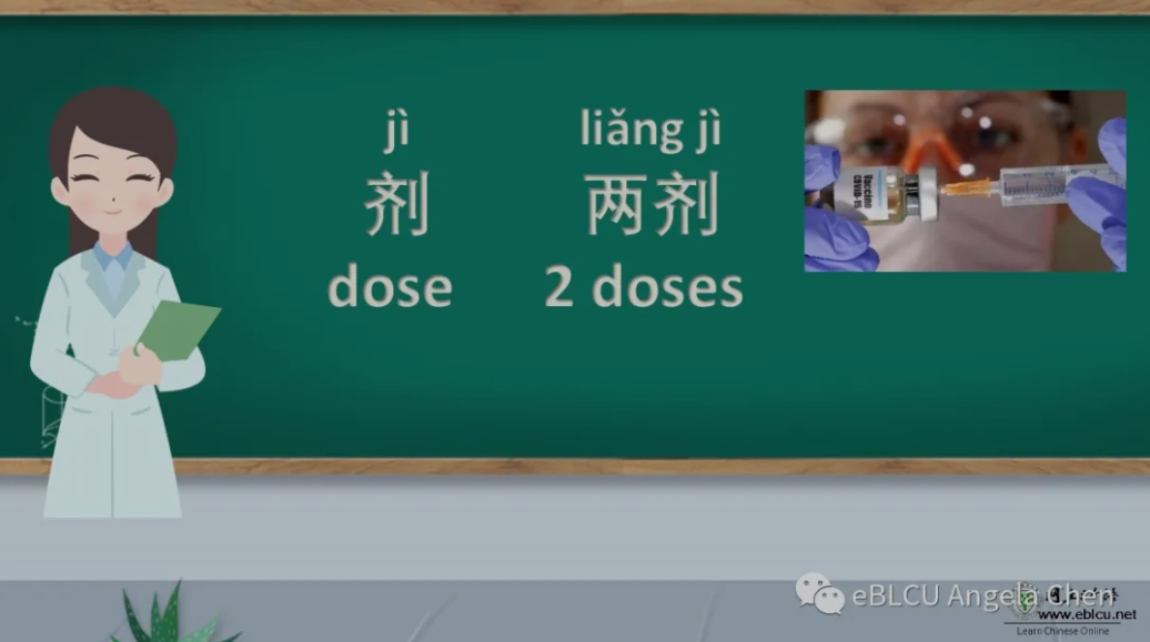 How To Say Vaccine in Chinese: 疫苗 (Yìmiáo) • China Admissions